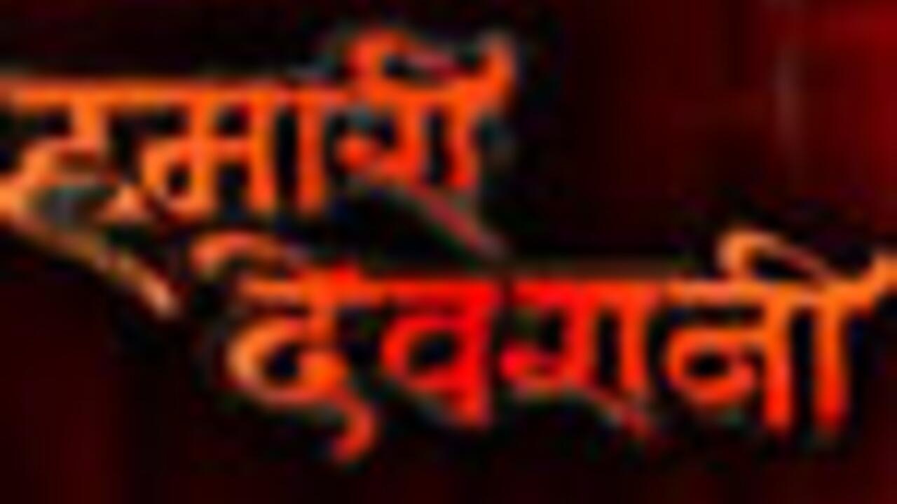 Hamari Devrani completes 300 episodes...