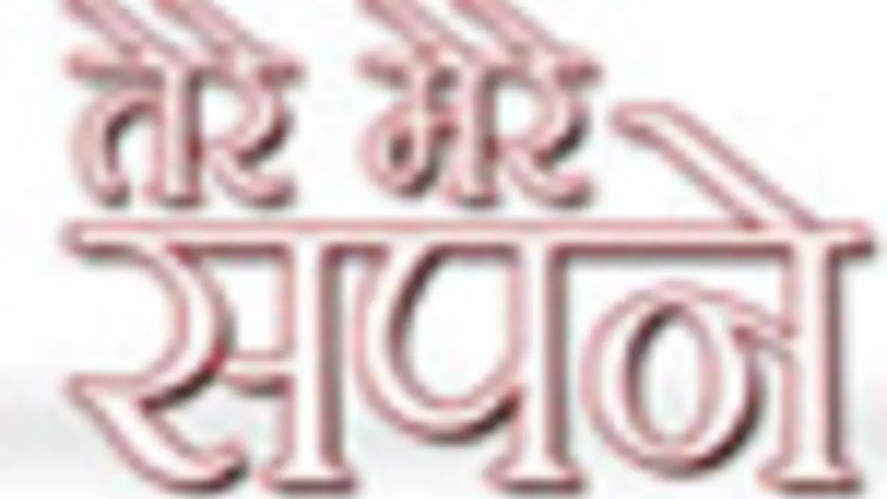 Tere Mere Sapne completes 300 episodes!