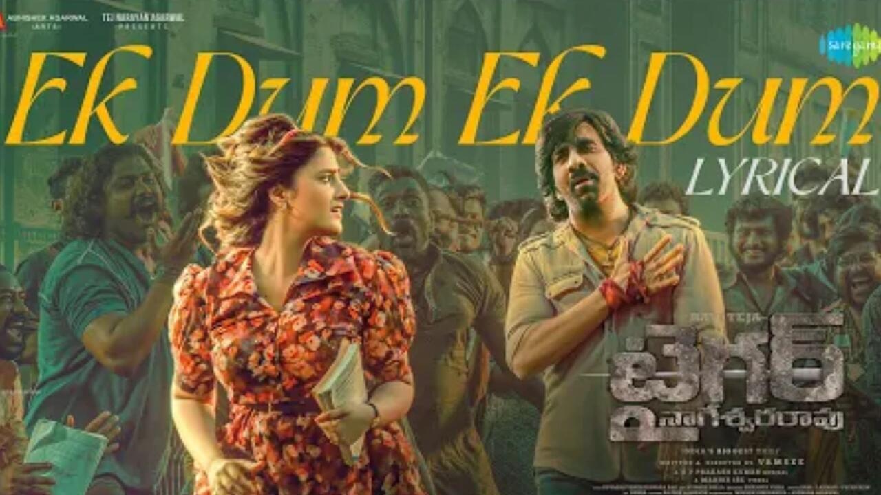 'Ek Dum Ek Dum' song: Team of 'TNR' unveils new flavours from the life ...