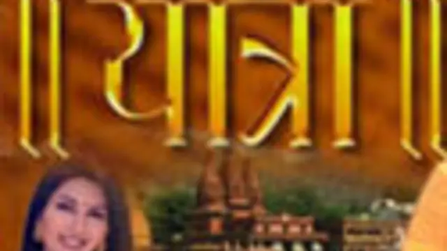 Yatra (Tv Series) : News, Videos, Cast, About