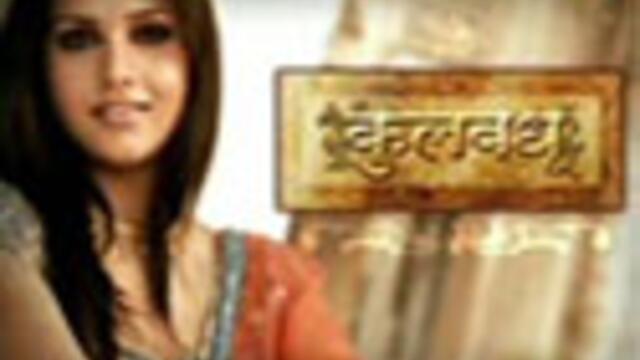 What does Kulvadhu means???