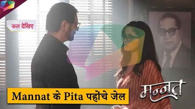 Mannat LATEST UPDATE | Mannat के पिता पहोंचे जेल | 24th July 2025
